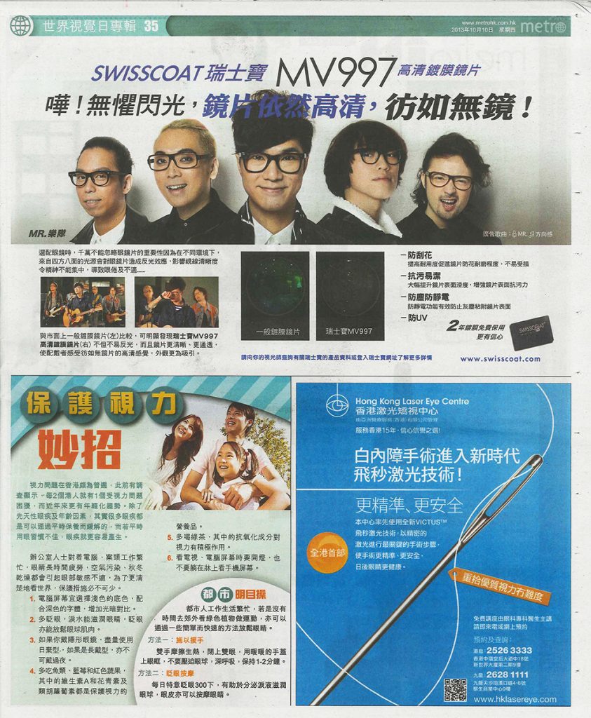 Metro Daily – 1/2 Page Advertisement - Swisscoat Offical Website ...